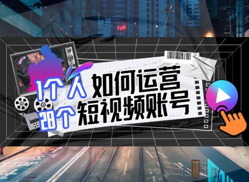运营短视频账号图标