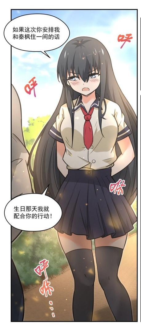漫画女子学校里的男生图标