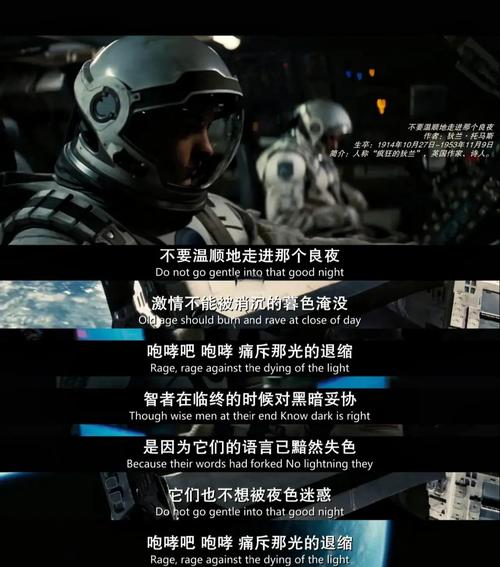 星际穿越的深意截图