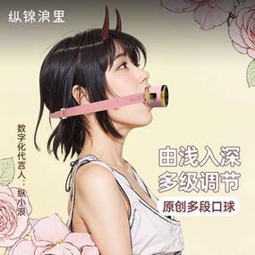 玩口球下巴掉了图标