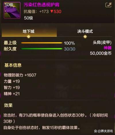 100张霸体多少级截图
