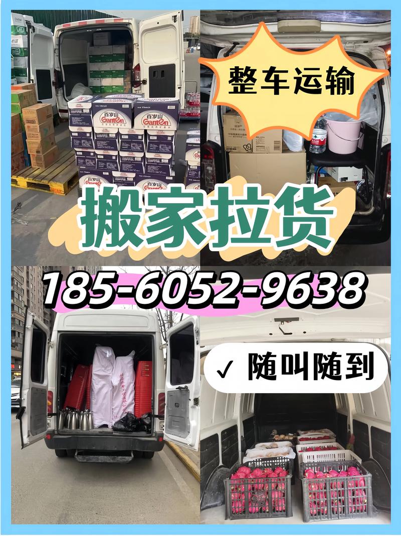 私人小货车搬家电话图标