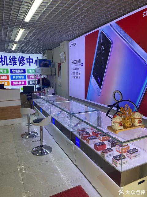 手机店可以修手机吗?截图