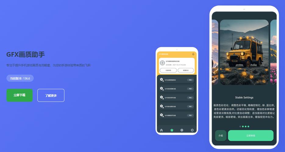 gfxtool画质图标