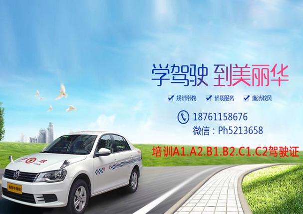 苏驾学车学时图标
