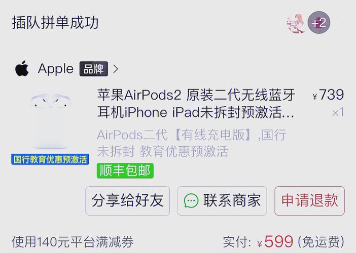 AirPods进水保修看得出吗图标