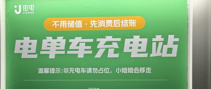 街电充电宝人工服务电话图标