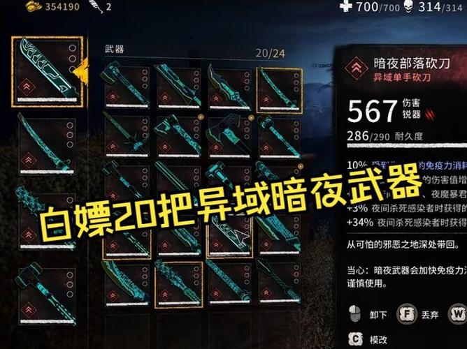 消逝的光芒全武器目录图标