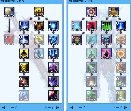 武林外传120级去哪升级图标