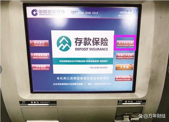 银行卡没有密码可以存钱吗图标