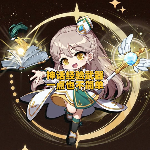 枫叶转天枪满攻图标