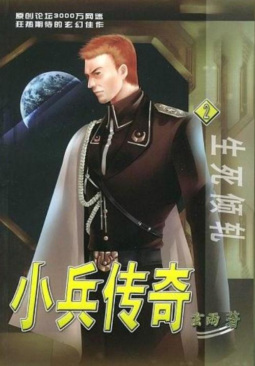 魔兽rpg小兵传奇2攻略图标
