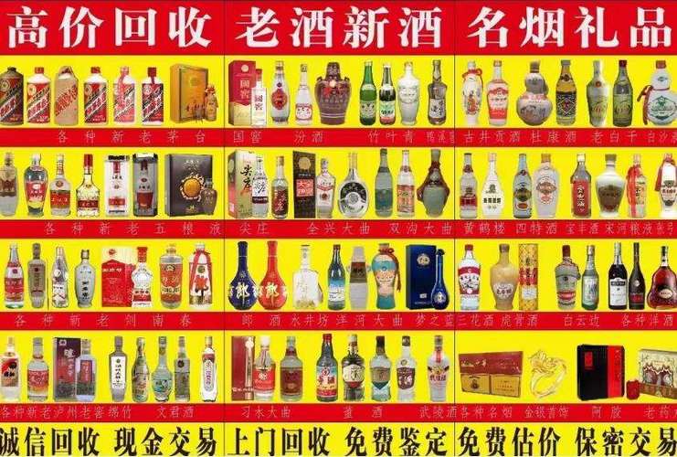 烟酒回收店附近图标