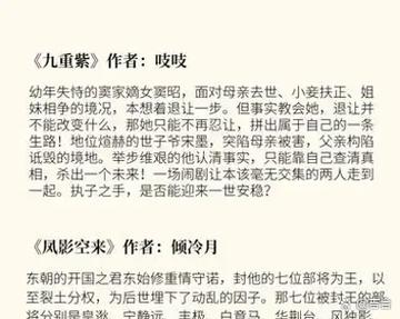 嫡出贵女古言宠文图标
