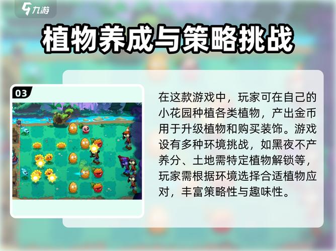 植物大战僵尸3多久上架截图