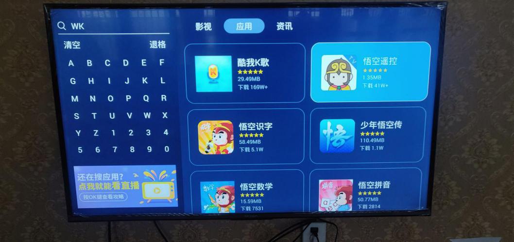 乐华电视APP图标