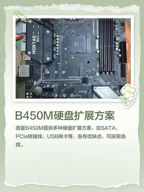 微星b450主板远程开机