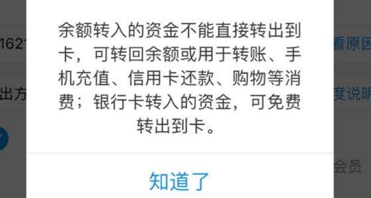 翼支付不可提现余额怎么用图标