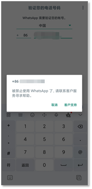 app显示账户被禁用图标