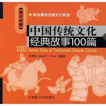 中国传统文化100图标