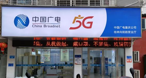 广电网络宽带营业厅图标