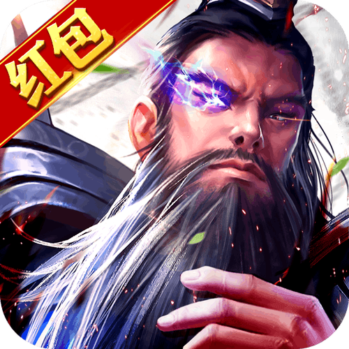 放置版三国红包版2021截图