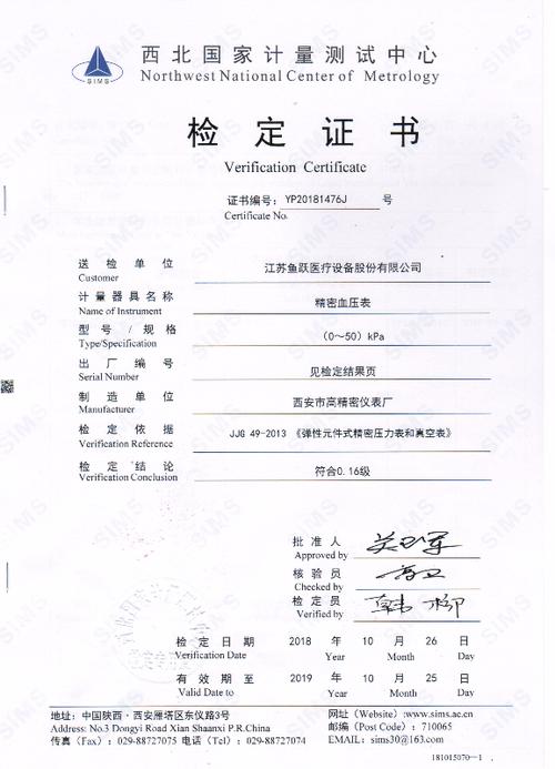 血压计校准记录图标