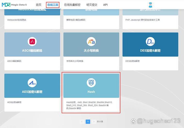 md5工具使用方法图标