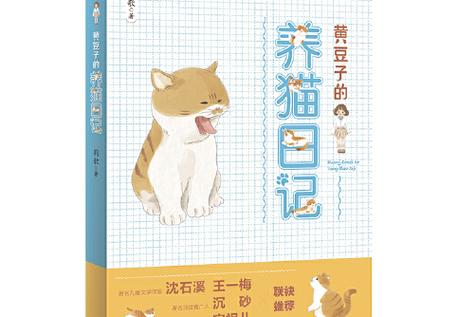 豆豆的养宠日记