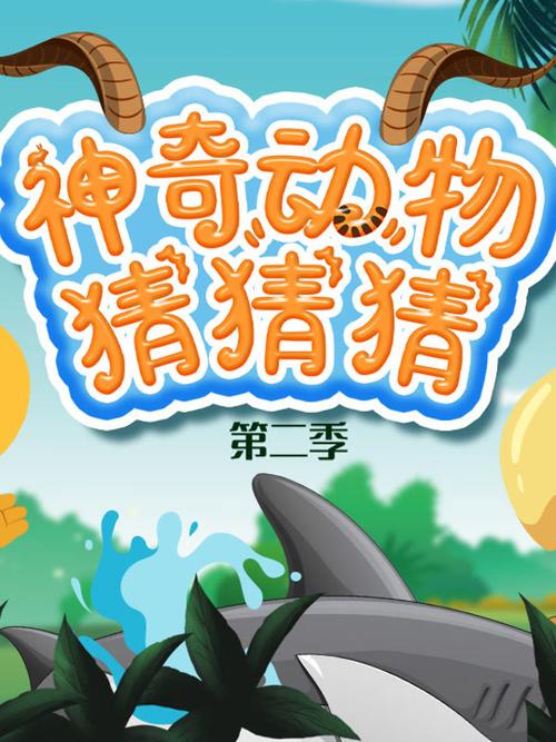 动物猜猜猜图标