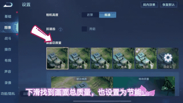 王者更新后怎么调不卡截图
