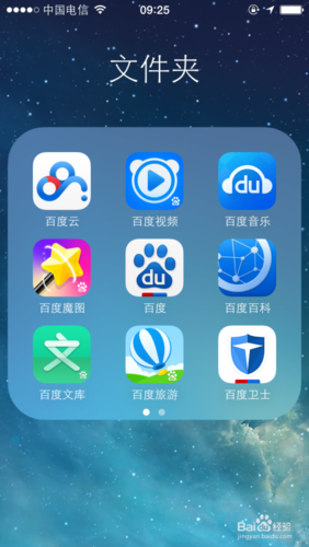 百度云下载整个文件夹图标