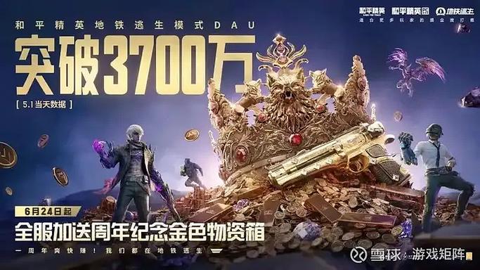 和平精英免流量多少钱一个月