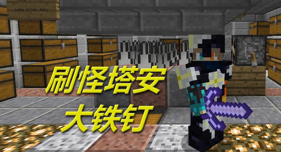 我的世界铁裤腿要多少个铁钉组成?图标