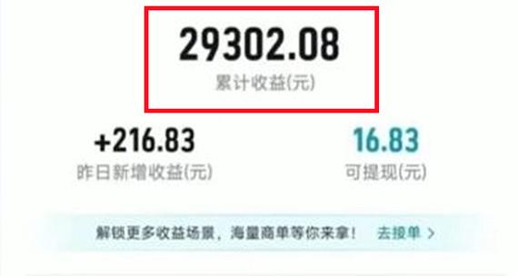 搬砖一天能赚多少钱图标