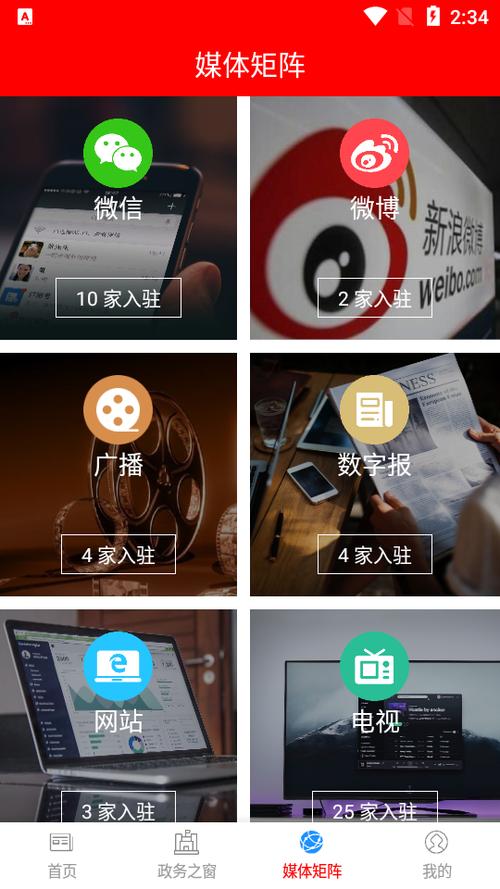 冀云景县app下载图标