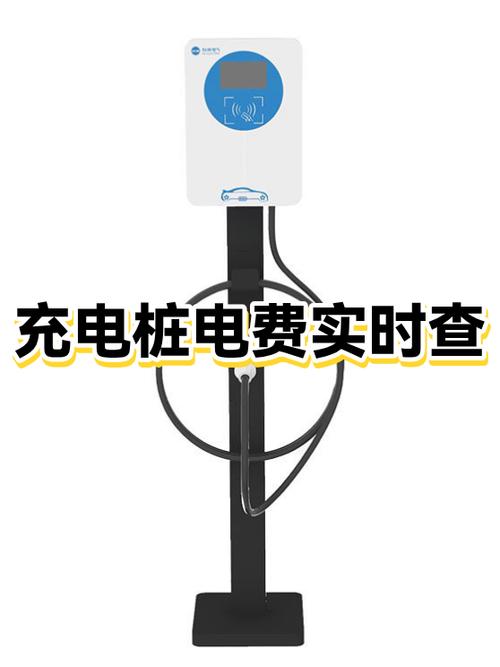 可以查每日用电量的app叫什么