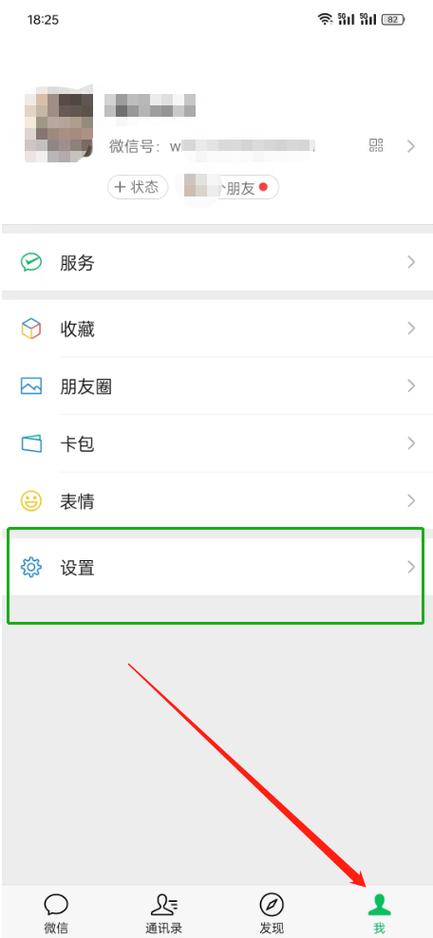 微信能单独对一个人设置三天可见吗图标