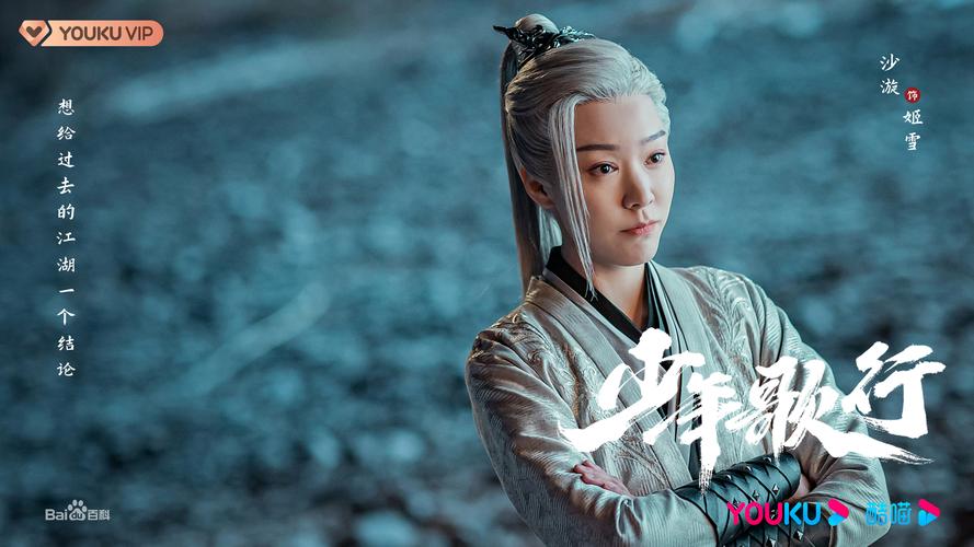 姬雪和谁在一起了图标