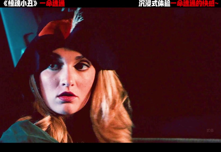 断魂小丑1活下来的女的是谁图标