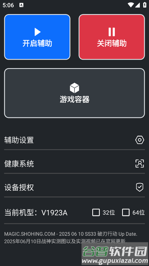 和平精英吃鸡辅助软件图标
