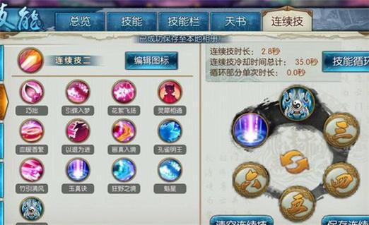 诛仙手游灵契厉害吗图标