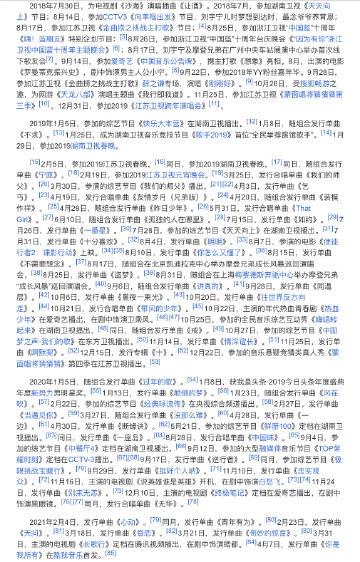 124音频内容文字