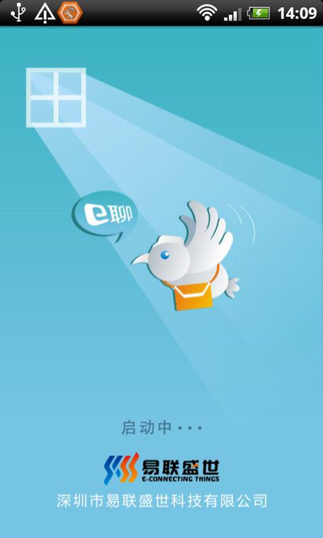 e聊免费下载图标