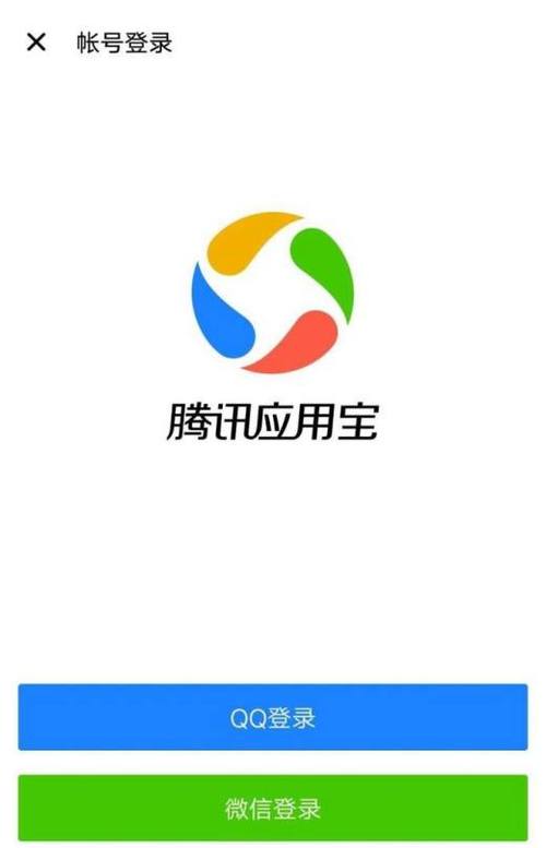 qq应用宝下载