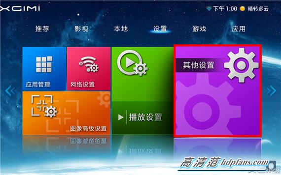极米刷固件图标