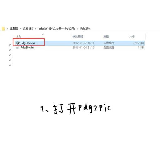 韡转换成简体图标