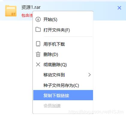 迅雷下载文件看不到图标
