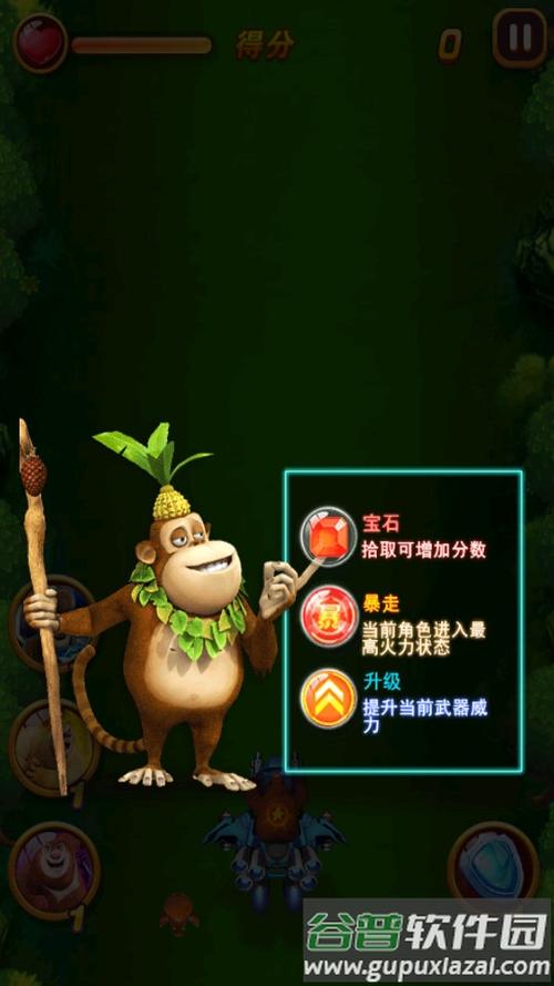 熊出没之丛林大战2破解版图标
