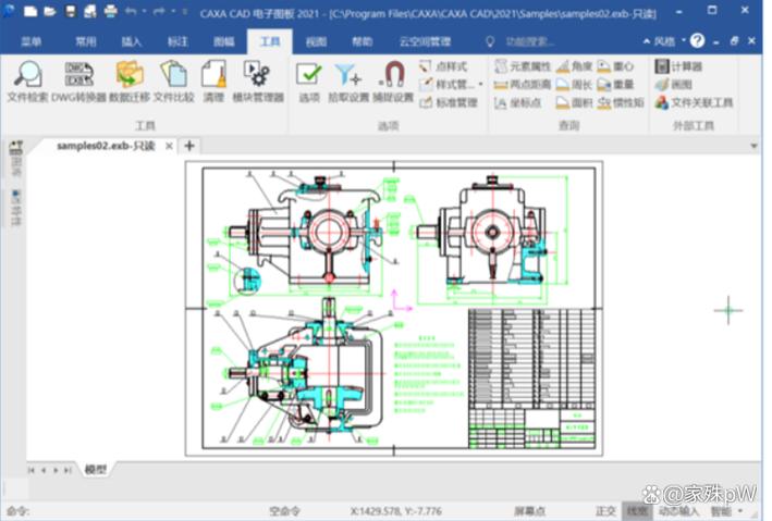 caxa看图软件手机版图标